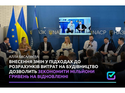 Алла Басалаєва: Внесення змін у підходах до розрахунків витрат на ...